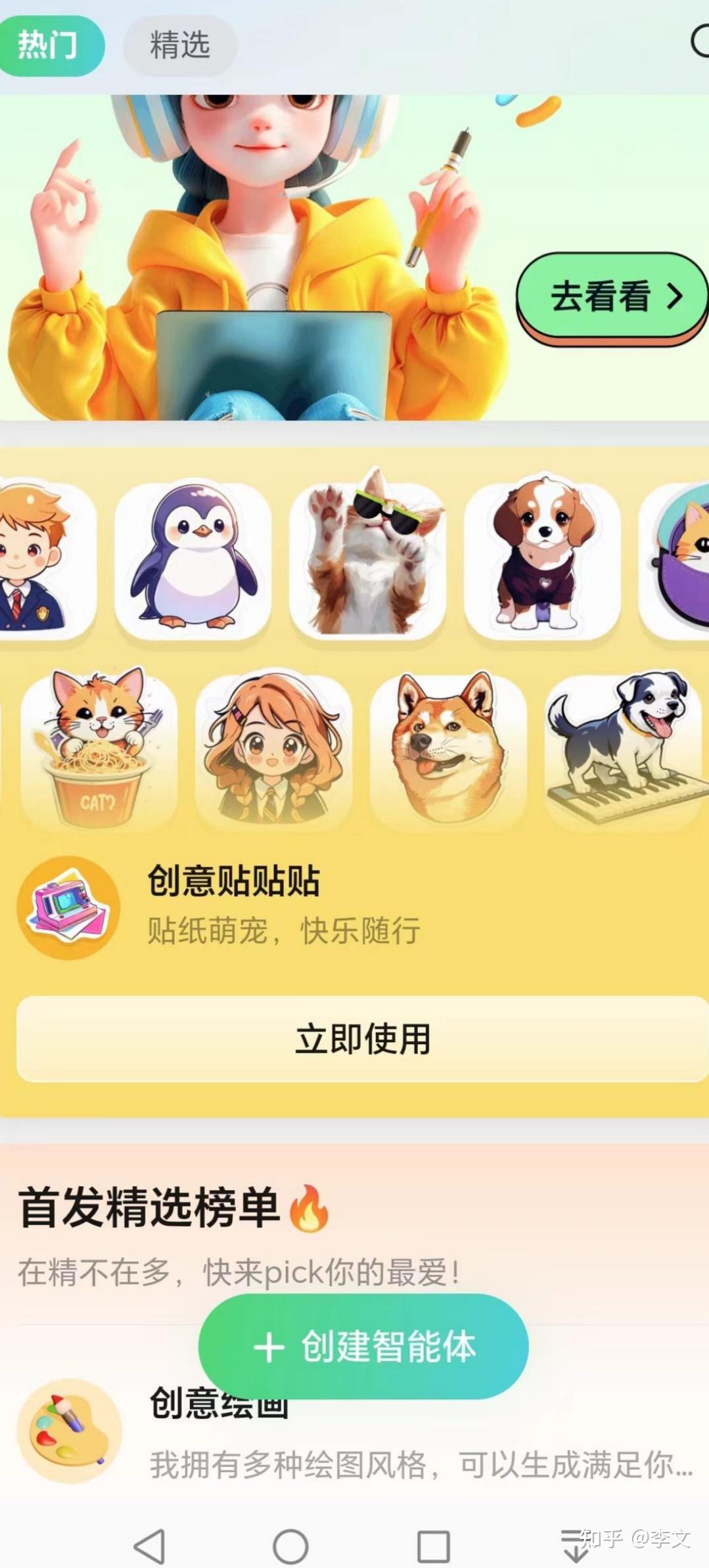 腾讯推出 AI 助手 App 腾讯元宝，该程序有哪些功能？ - 知乎