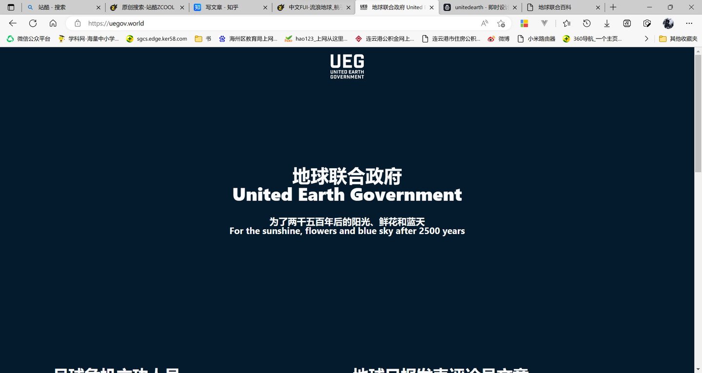 [流浪地球]我们搞了个UEG网站，希望和你一起建造 - 知乎