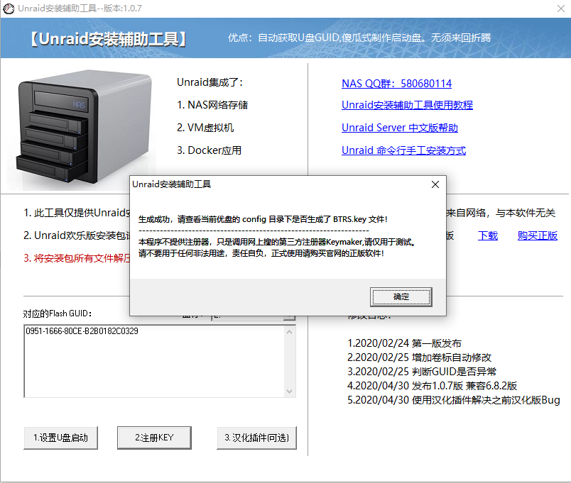 系统篇 | UNRAID系统简解：基本原理、系统的安装与基础设置 - 知乎