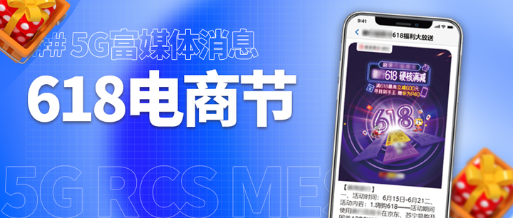 梦网科技助力618电商节，以5G富媒体消息激发交易新机会 - 知乎