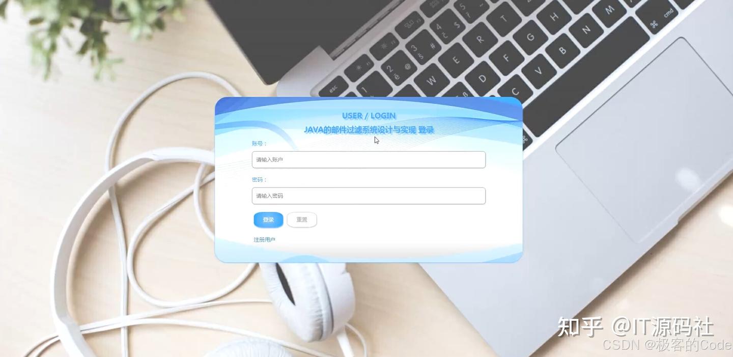 【java毕设选题推荐】基于springboot的springbootjava的邮件过滤系统设计与实现 知乎