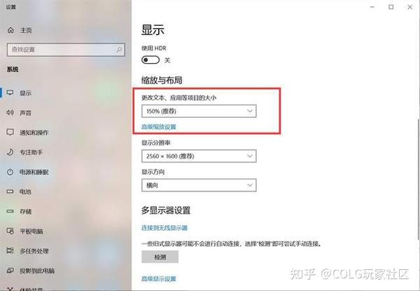 DNF：2K屏幕dnf界面过小？调整一下DPI就好了 - 知乎