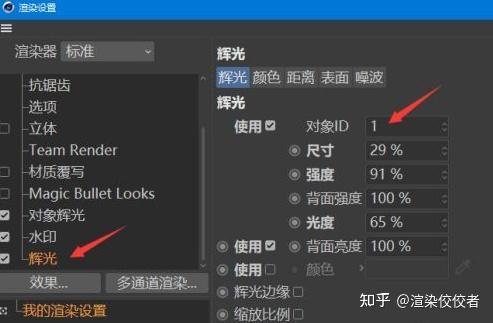 C4D的rs渲染器如何使用辉光效果? - 知乎
