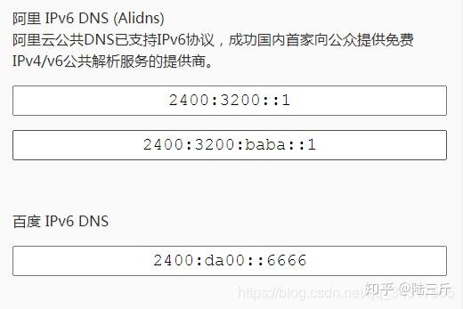 IPv6介绍-DNS配置-实验对比 - 知乎