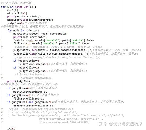 python对abaqus的RVE网格化建模-2D - 知乎