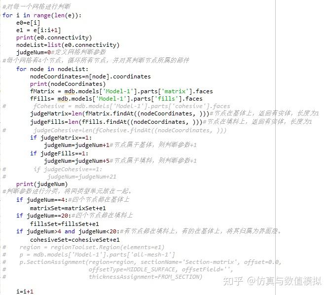 python对abaqus的RVE网格化建模-2D - 知乎