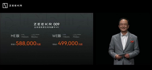 百公里加速4.5s的MPV 极氪009正式上市 - 知乎