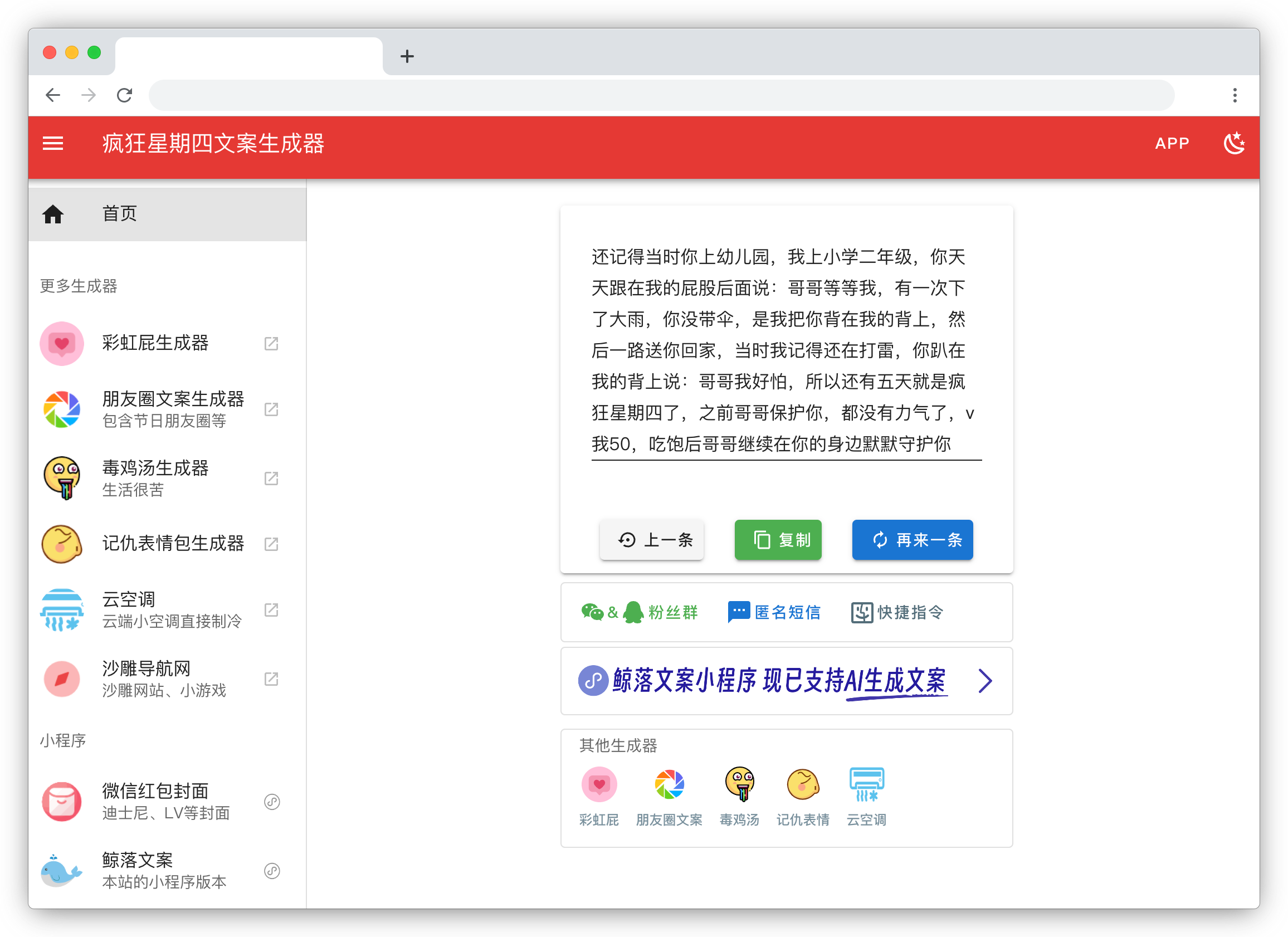 疯狂星期四文案，网页版的来了！海量！一键复制！ 知乎