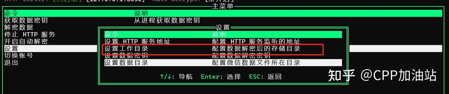 群聊记录太多怎么办,用Trae加chatlog MCP实现群聊记录总结 - 知乎