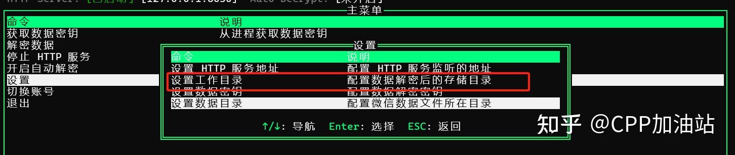 群聊记录太多怎么办,用Trae加chatlog MCP实现群聊记录总结 - 知乎