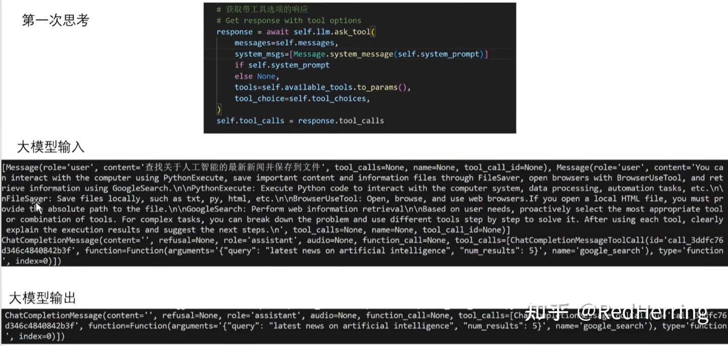 对比Manus、OpenManus与OWL技术架构 - 知乎