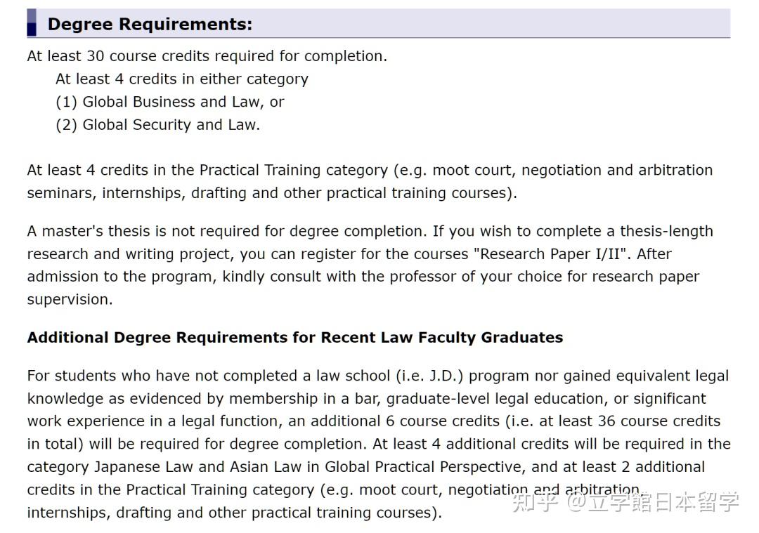 法学SGU｜庆应义塾大学-LLM英文授课项目介绍 - 知乎