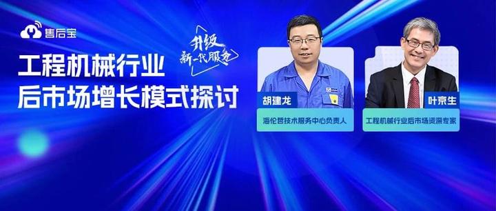 直播观点 | 工程机械万亿规模后市场，价值挖掘的机会在哪里？ - 知乎