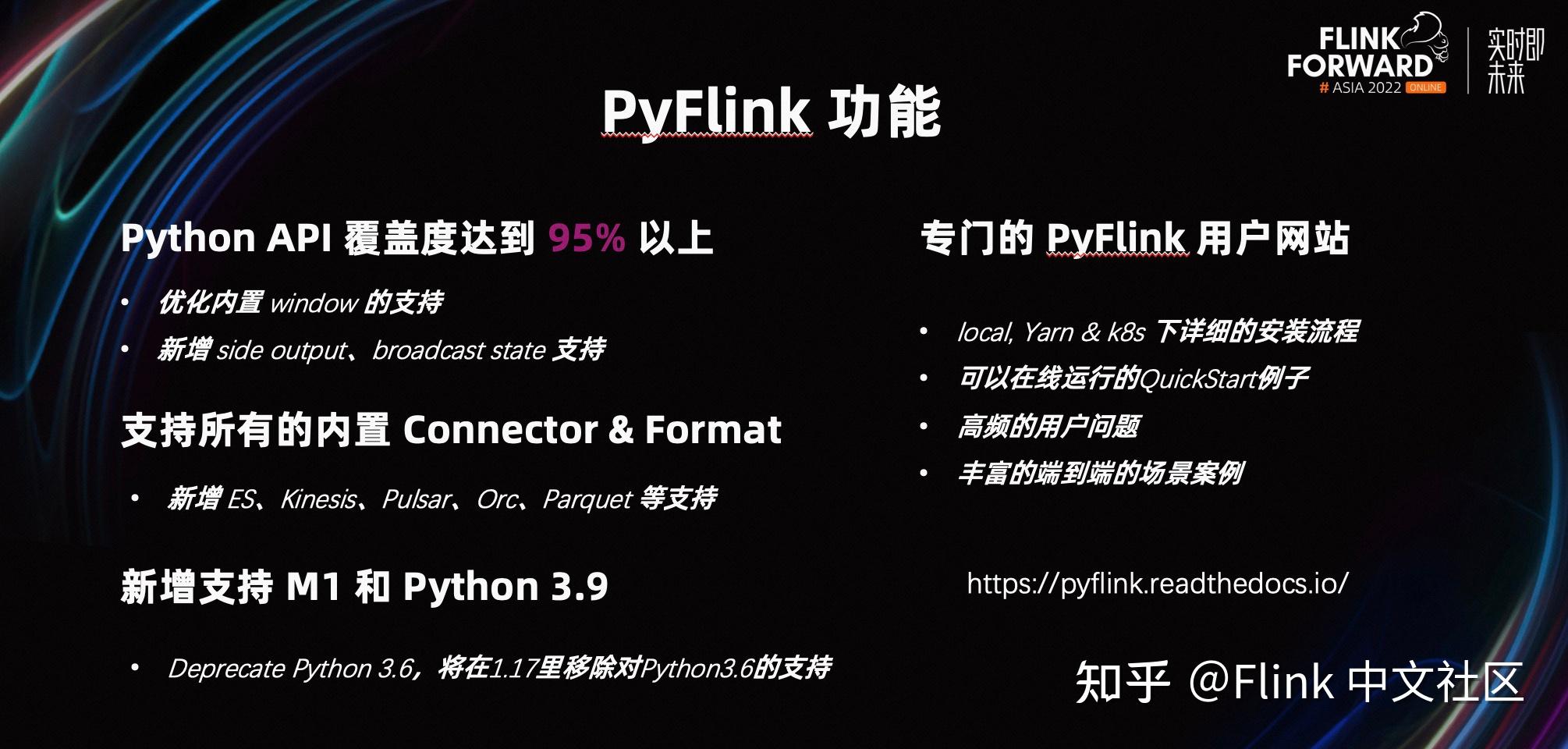 Apache Flink 116 功能解读 知乎
