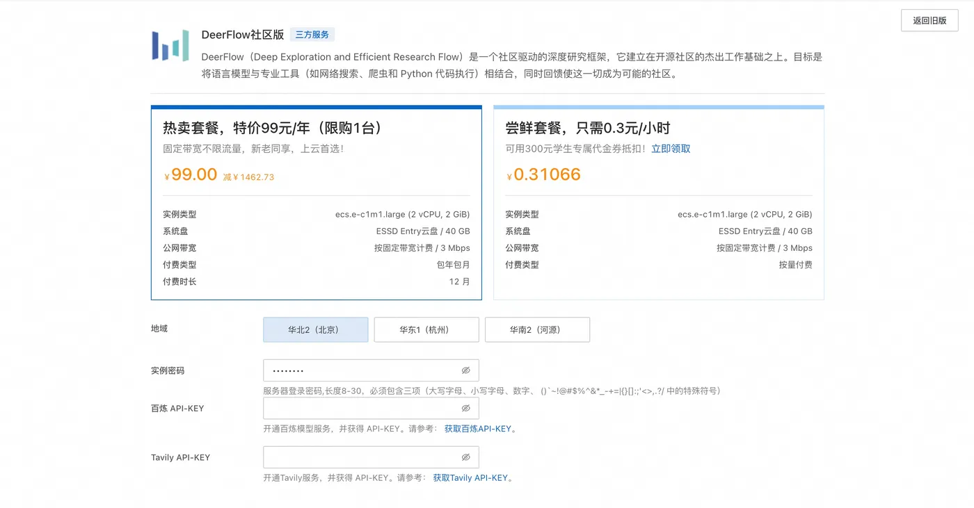 AI 尝鲜：DeerFlow，可以使用 MCP 的深度研究工具 - 知乎
