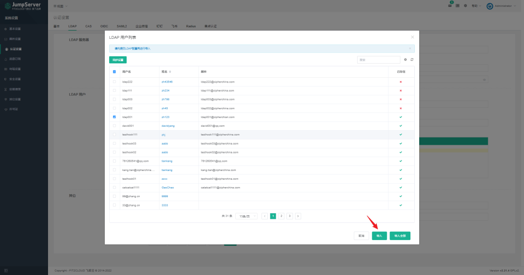 OneAuth LDAP ：无需运维的云上LDAP目录服务 - 知乎