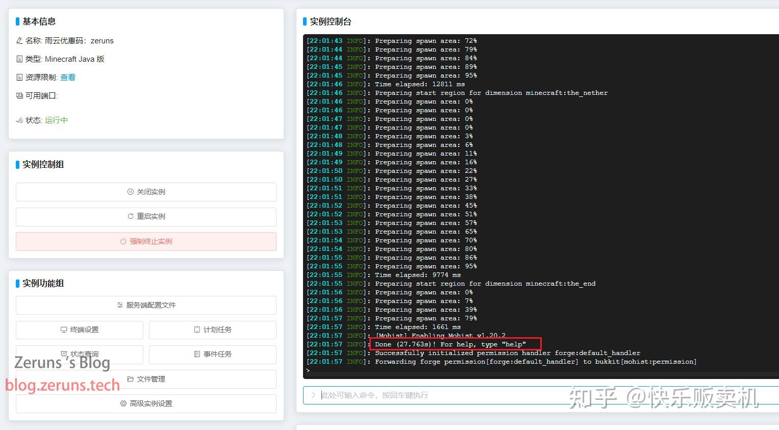 Linux怎样用Docker搭建我的世界(MC)服务器？ - 知乎