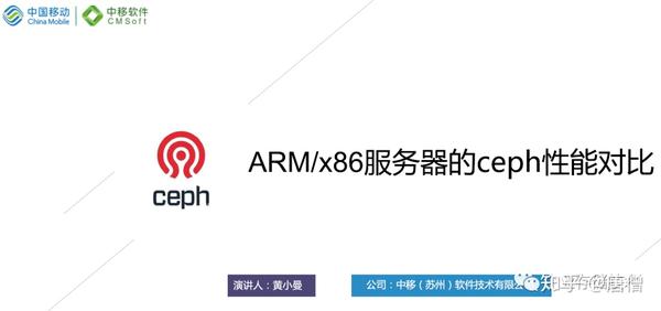 12份Ceph测试报告分享：从方法到性能优化 - 知乎