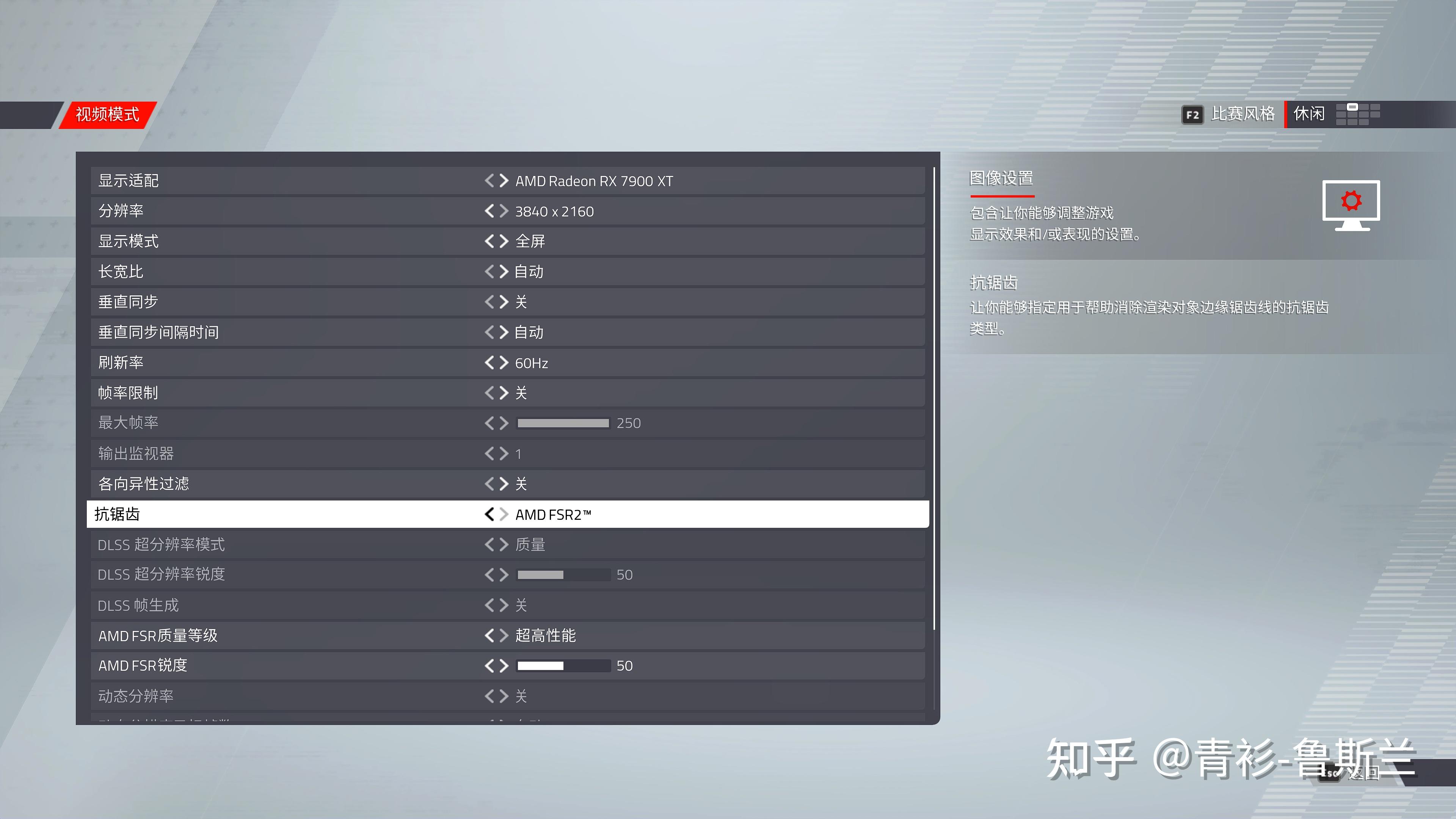 免费的显卡性能送你要不？AMD FSR2.2技术实测体验 - 知乎