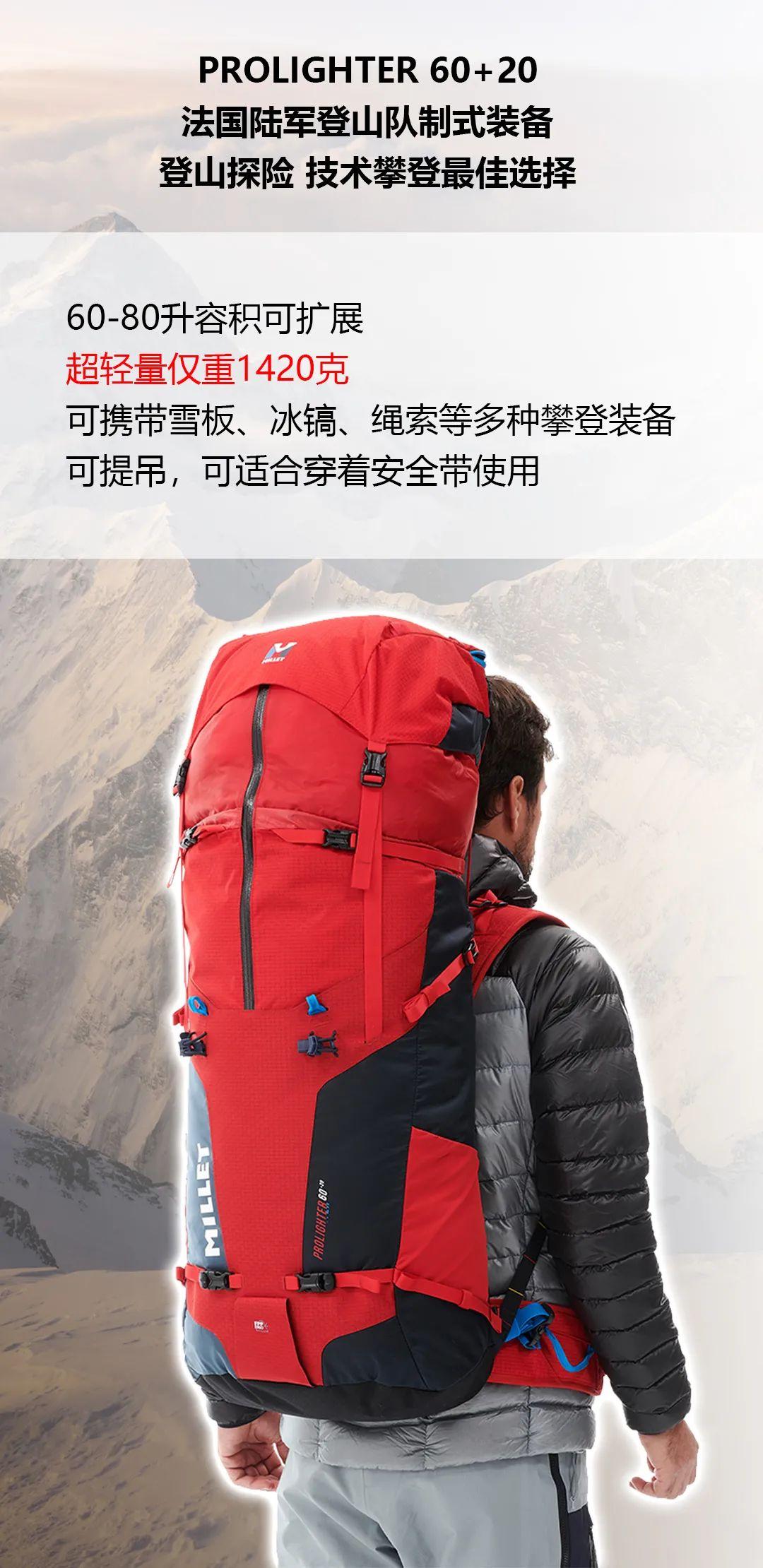 如何合理配备5000~8000米攀登装备 (装备篇) - 知乎