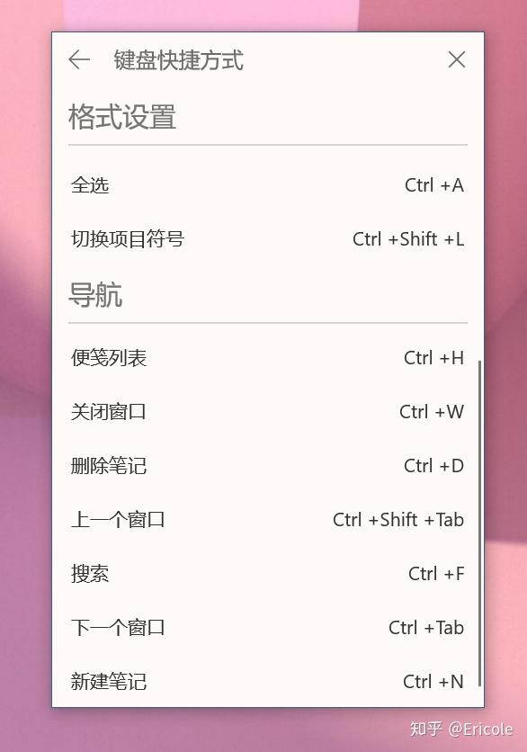 Sticky Notes便笺使用指南（二） - 知乎