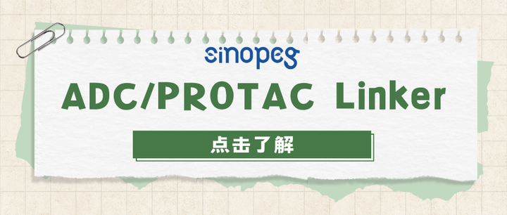 ADC/PROTAC Linker | H2N-PEG6-CH2COOH | CAS#: 1104083-46-6 | 赛诺邦格小分子PEG - 知乎