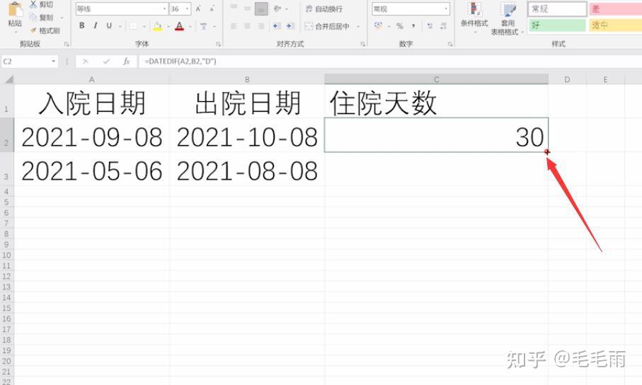 Excel计算日期时间差 知乎 