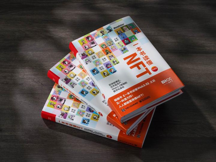 a15a新书《一本书读懂NFT》前言 - 知乎