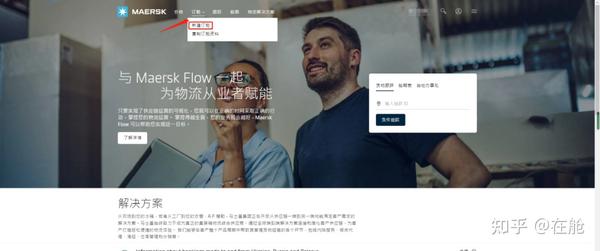 如何通过线上获取MSK（马士基）电商舱位 - 知乎
