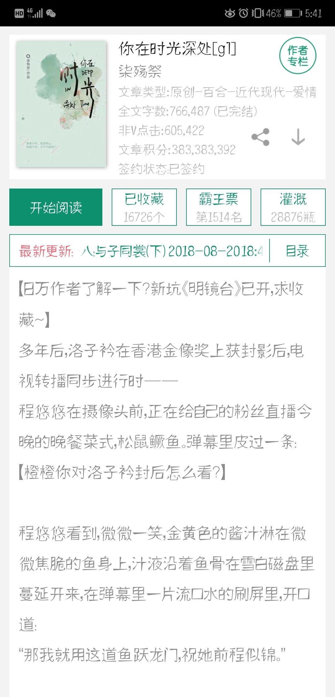 有什么好看的gl小说？ - 知乎