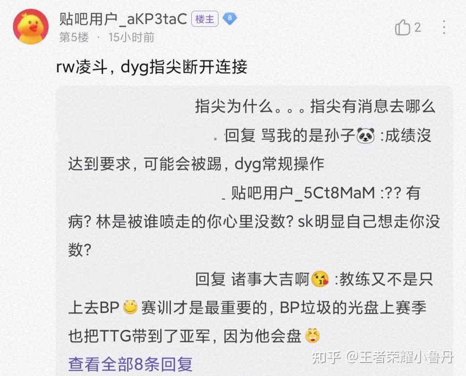 AG不愁新教练了！RW凌斗、DYG指尖离队，GK还有一位花楼 - 知乎