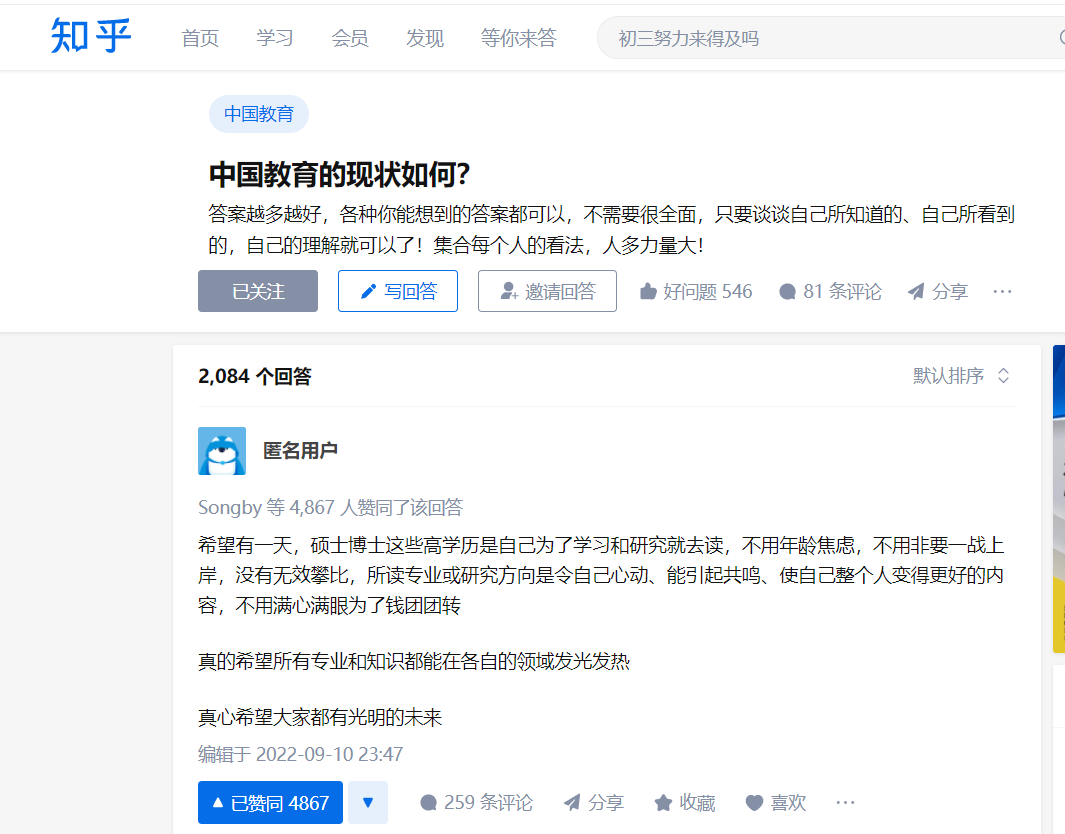 随笔 爬虫爬取知乎问题下所有回答的尝试 知乎