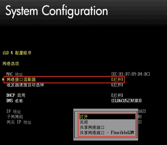HPE服务器配置通过业务网卡登录iLO管理页面 - 知乎