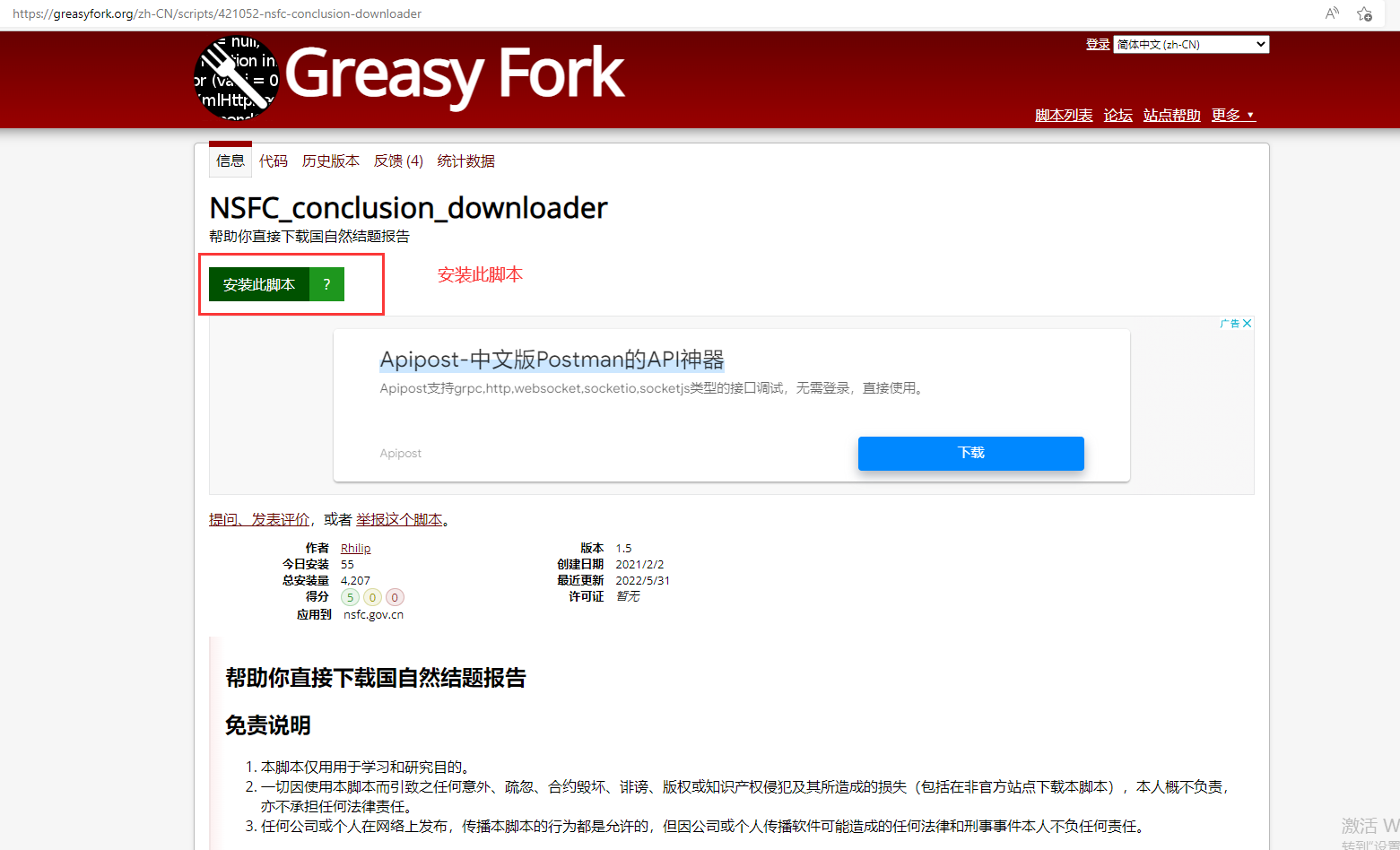 想下载大佬的国自然结题报告？？下载这个工具就行了 - 知乎
