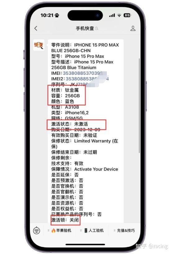 粉丝9000买全新iPhone15Pro Max！称后悔没早买！ - 知乎