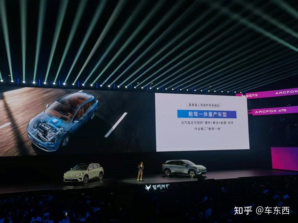 极狐全新阿尔法T5限时10.98万元开售！全球首搭骁龙8775舱驾一体芯片，支持城市NOA - 知乎