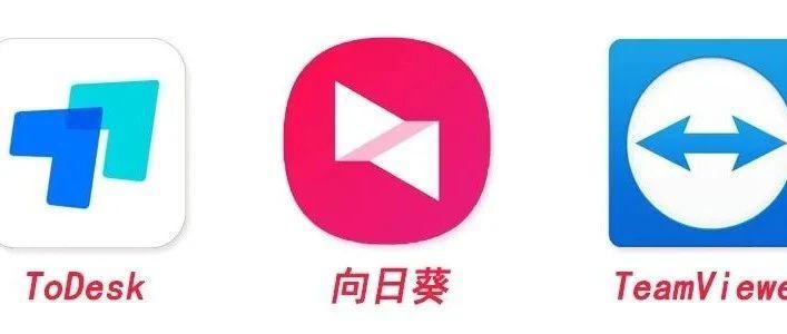 四款国内外远程桌面软件横测：ToDesk、向日葵、TeamViewer、AnyDesk - 知乎