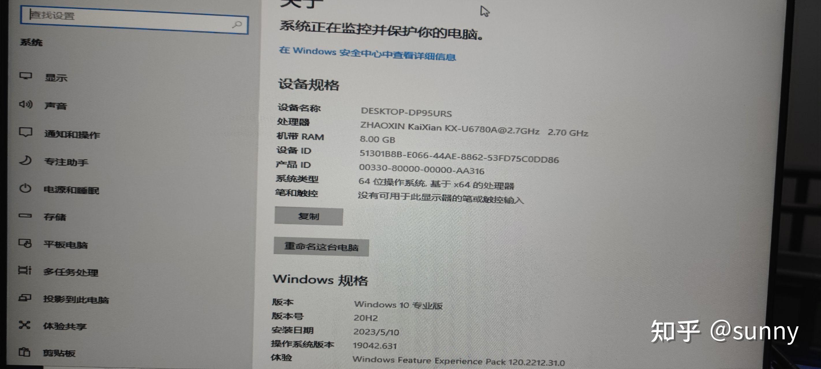 联想国产电脑开天M630Z 兆芯U6780A安装windows10和统信专业版双系统 - 知乎