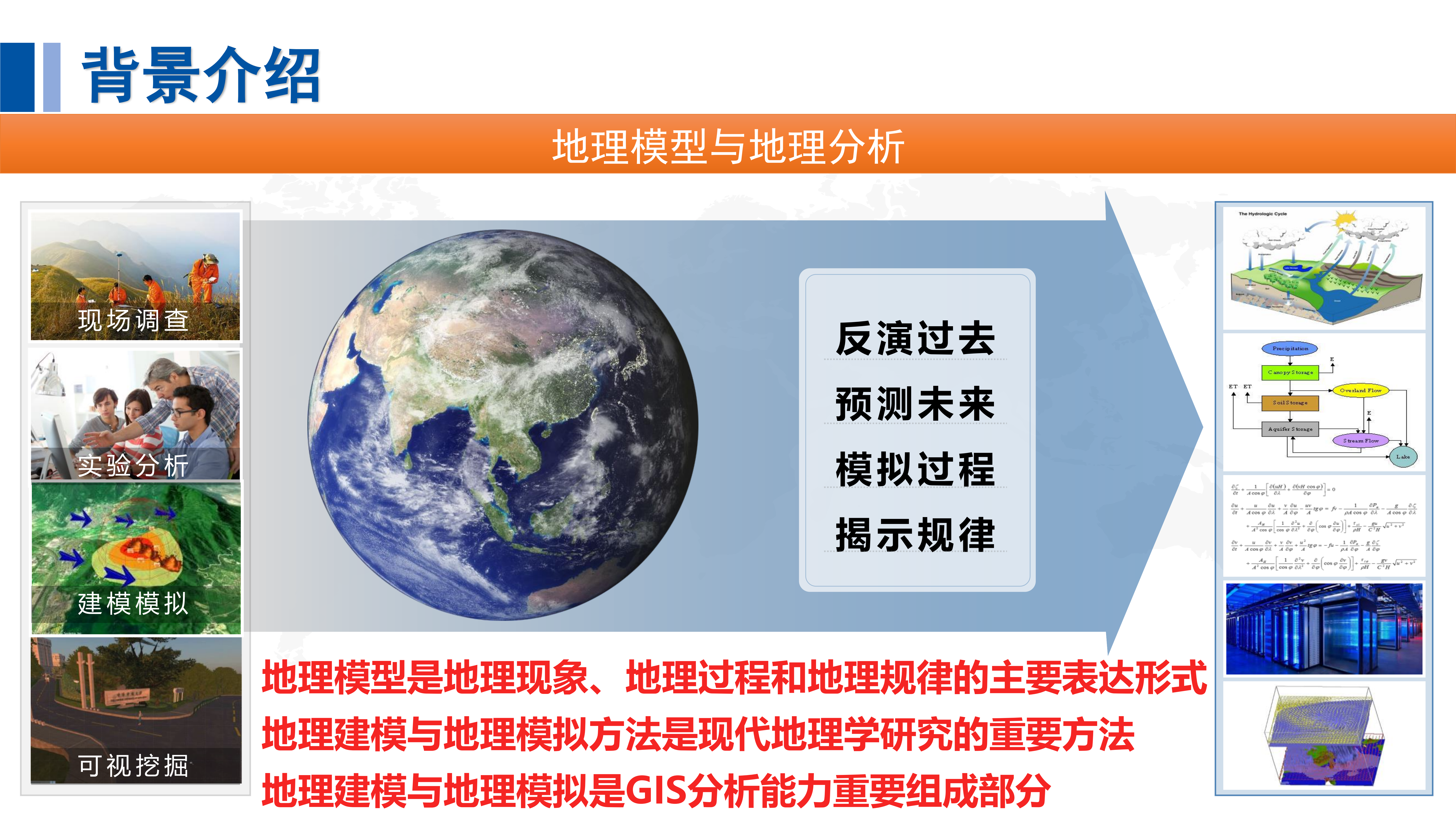 Spatio-temporal modeling and analysis - 知乎