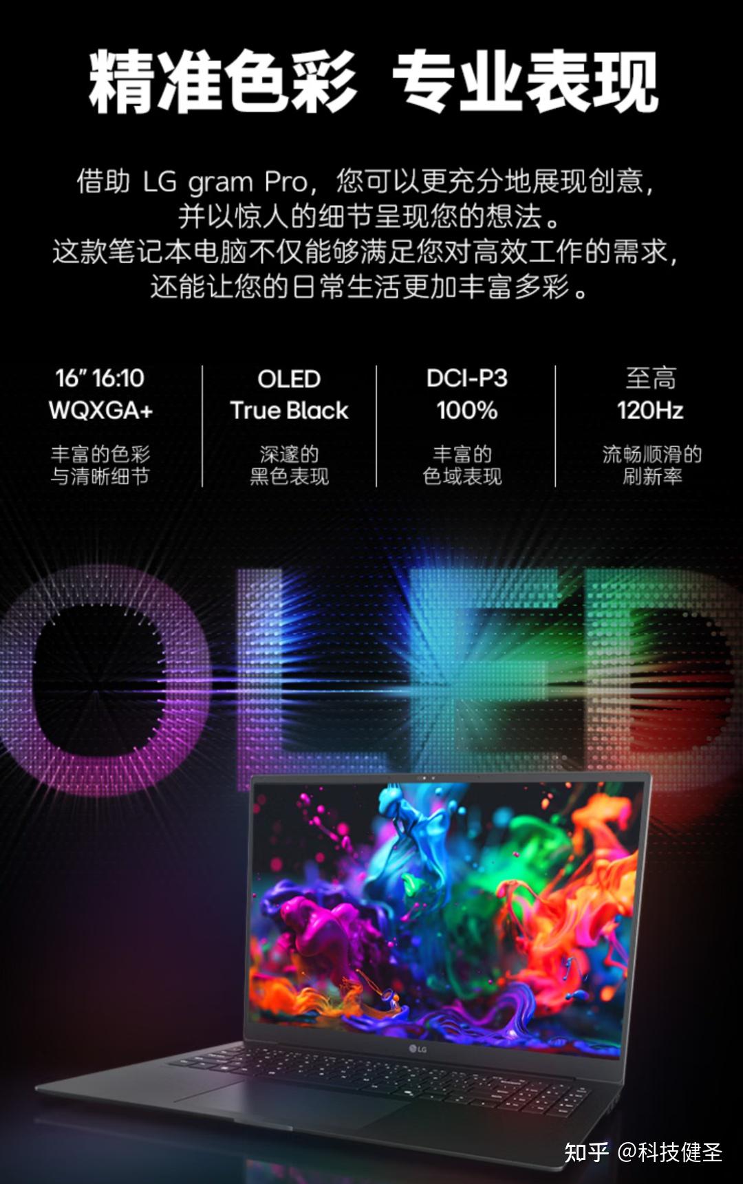 LG gram Pro 16 2025支持国补啦！10699元起拿下二代酷睿新配置 - 知乎