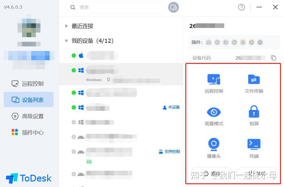 用过3款远控软件，谁是真王者？ToDesk、向日葵、SplashTop横评 - 知乎