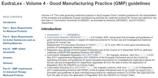 EDQM简介 - GMP1001