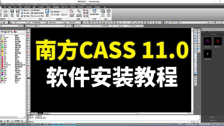 南方CASS11.0软件安装教程 - 知乎
