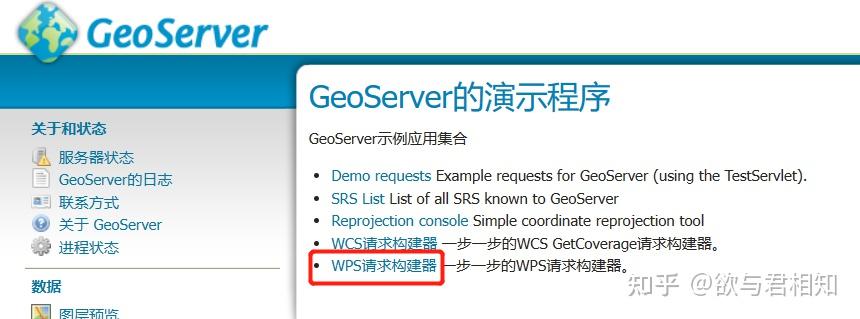 Openlayers+Geoserver+WPS画缓冲区 - 知乎