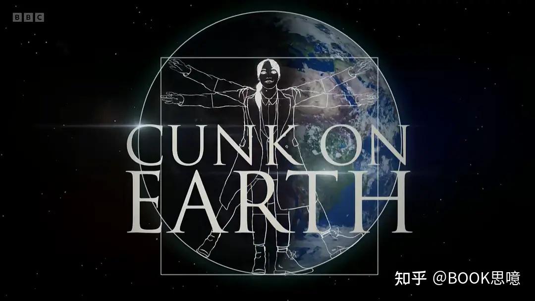 如何评价奈飞的纪录片《Cunk on earth扯谈地球史》？ - 知乎