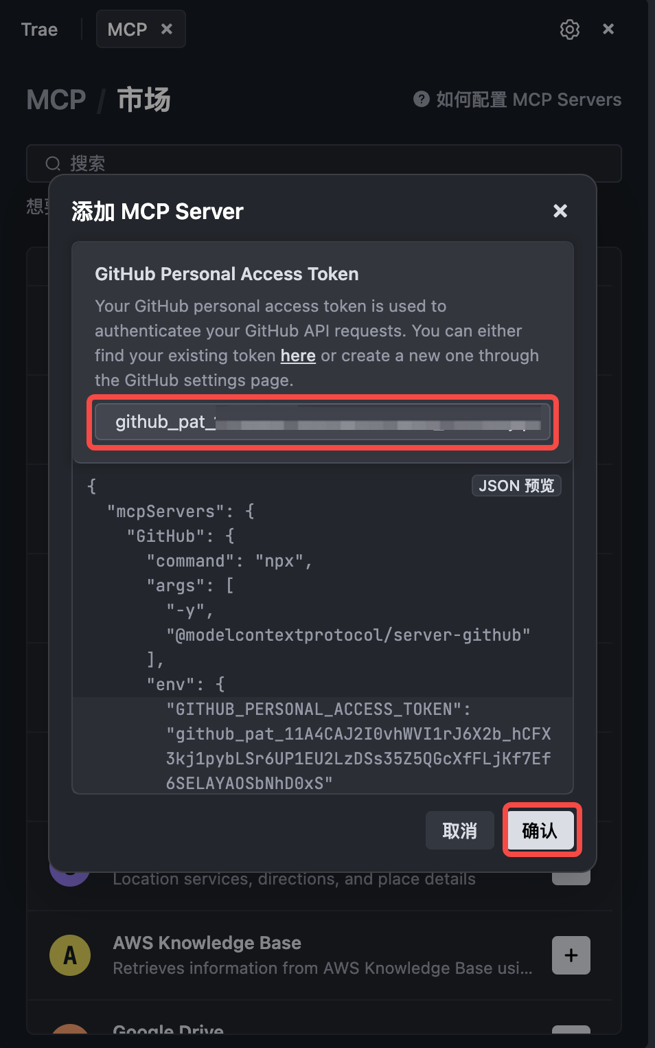 玩转MCP | 一文看懂如何在 Trae IDE 中解锁 MCP - 知乎