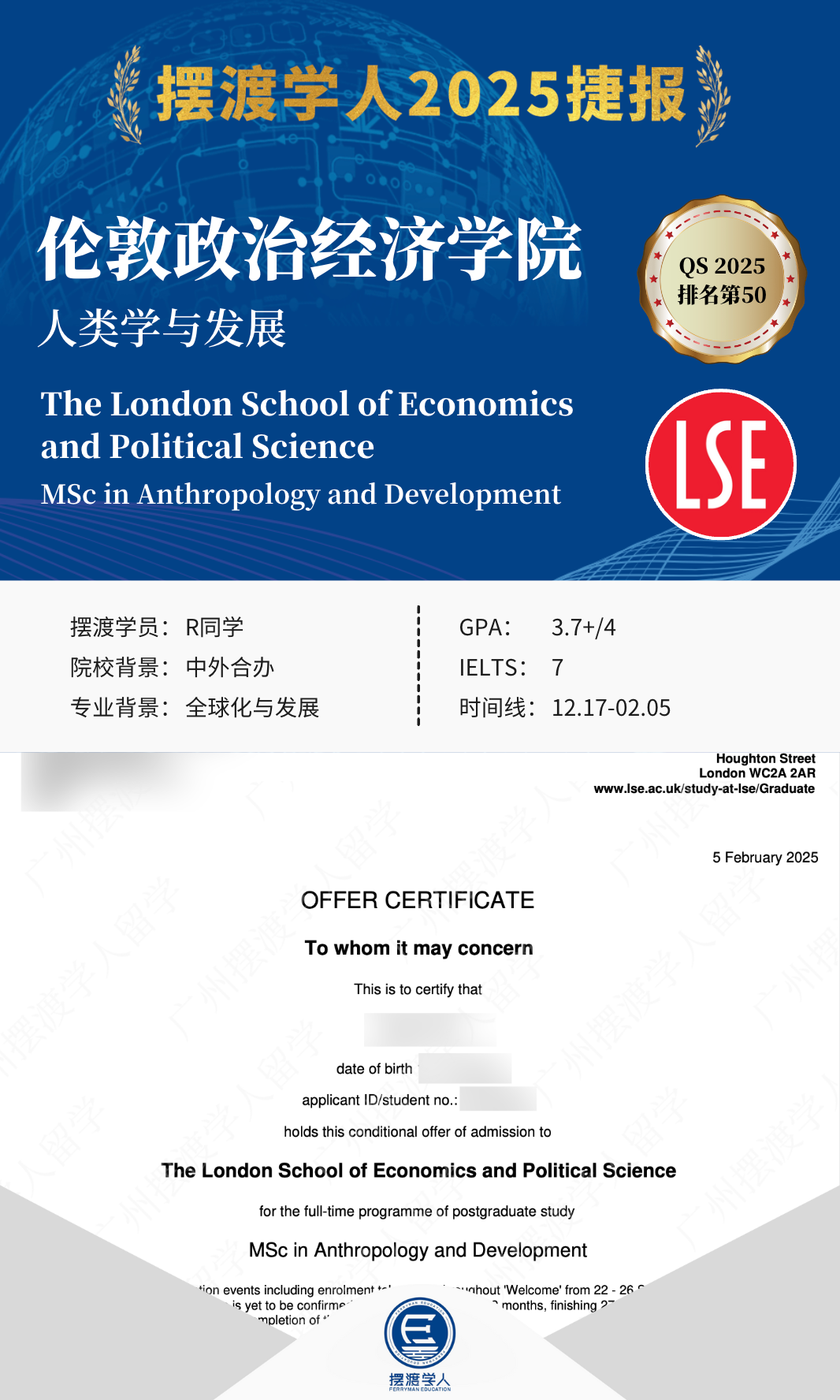 25Fall录取捷报｜LSE人类学与发展录取案例拆解，再论「拒绝标准化的人生」LSE圈内人士大爆料 - 知乎