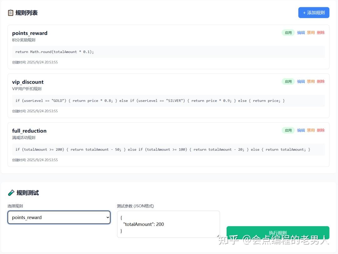太强了！SpringBoot + QLExpress打造动态规则引擎！ - 知乎