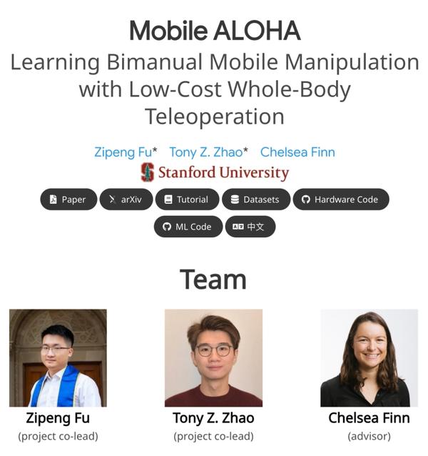 对话斯坦福Mobile ALOHA机器人团队赵子豪：惊艳和不完美都只是开始 - 知乎