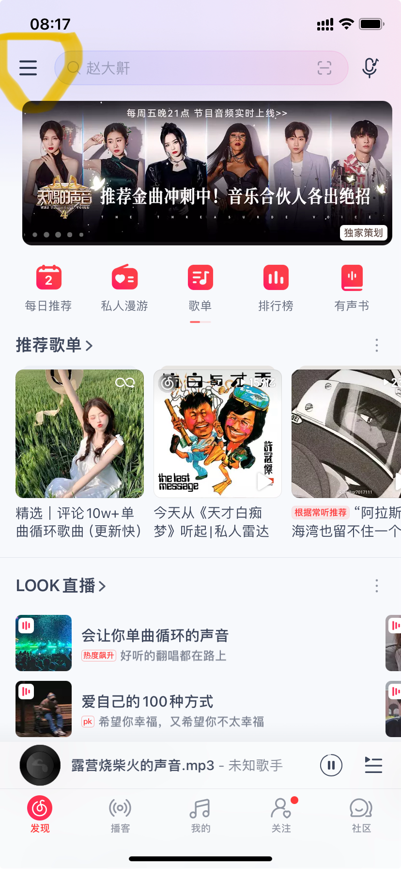 已解决：iPhone / iOS / iPad，如何边放/听音乐，边做其他事（看视频、打游戏、看直播等） - 知乎